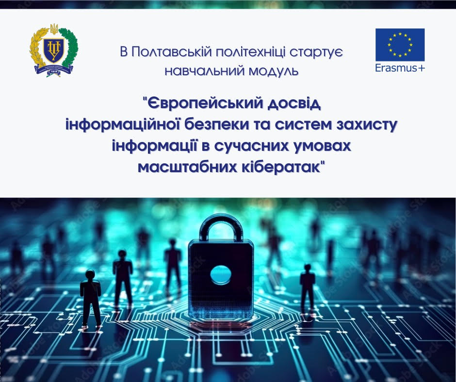 University starts teaching the Jean Monnet module “European Experience of Information security ...